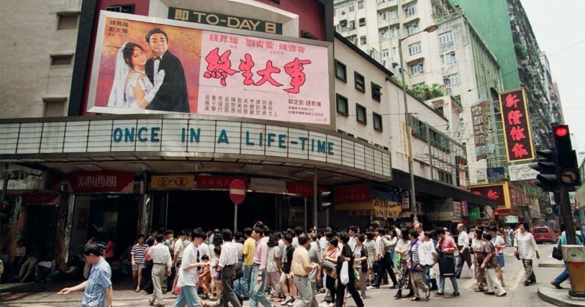 The Iconic State Theatre