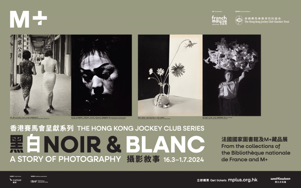 Noir & Blanc: A Story of Photography