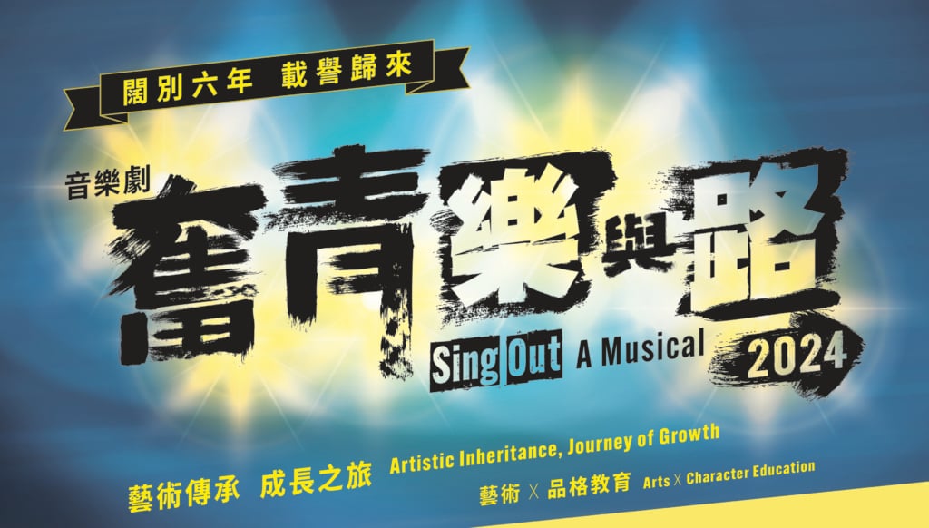 Sing Out